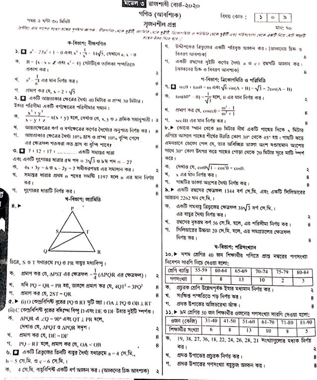 Ssc math all board question & answer 2020 | PDF