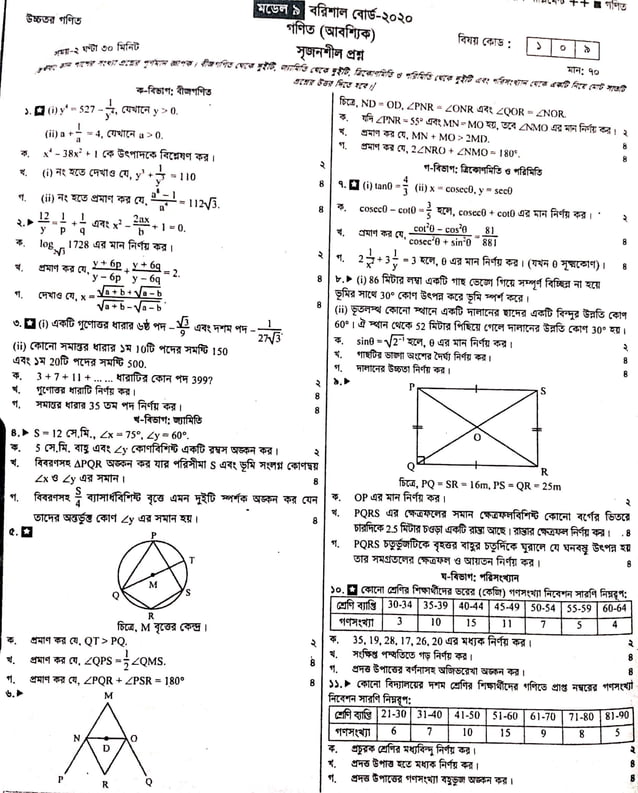Ssc math all board question & answer 2020 | PDF