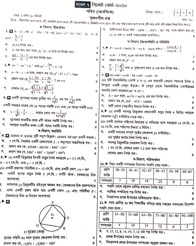 Ssc math all board question & answer 2020