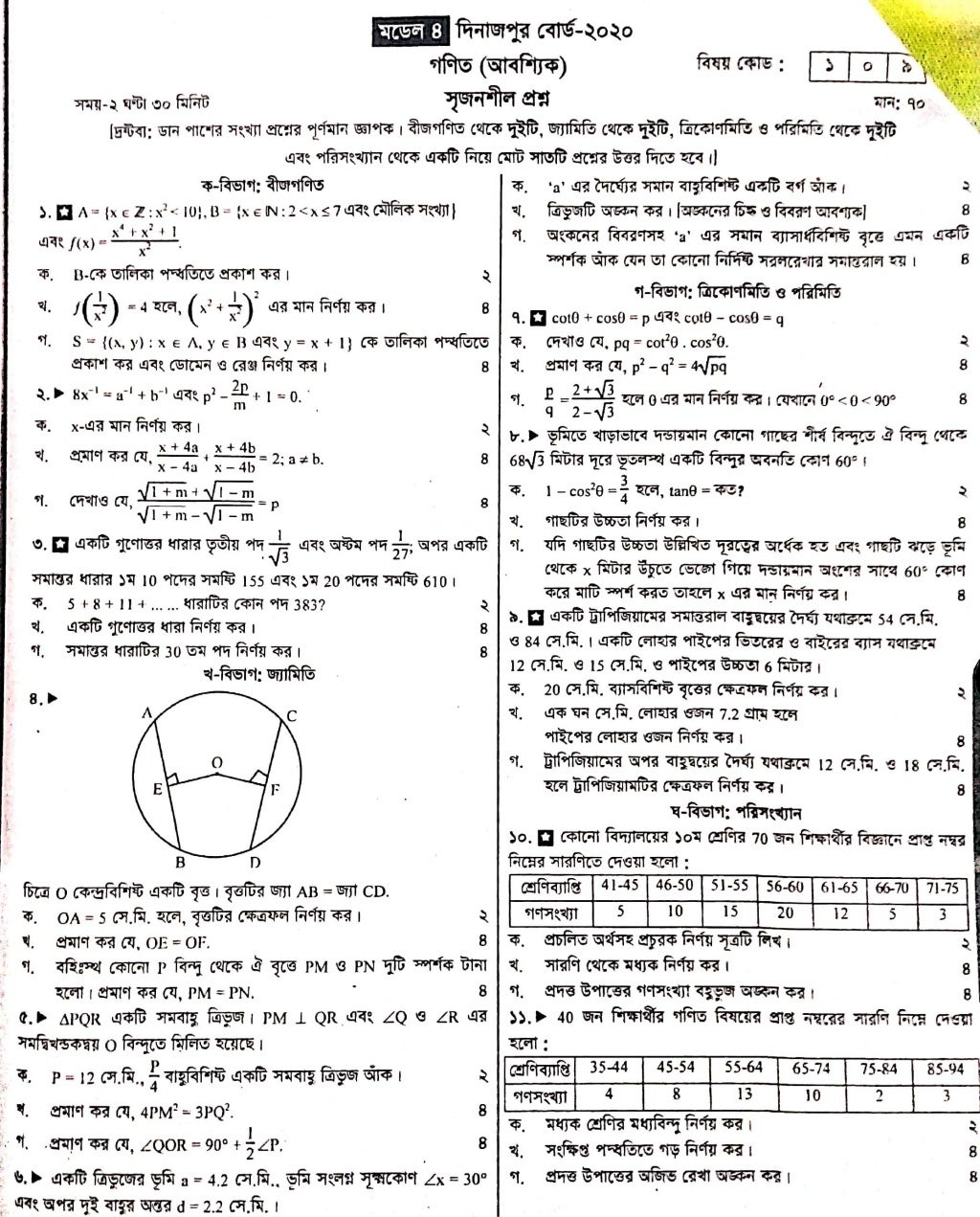 Ssc math all board question & answer 2020