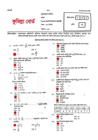 SSC Math MCQ Exam Question Solution 2024 All Board.pdf
