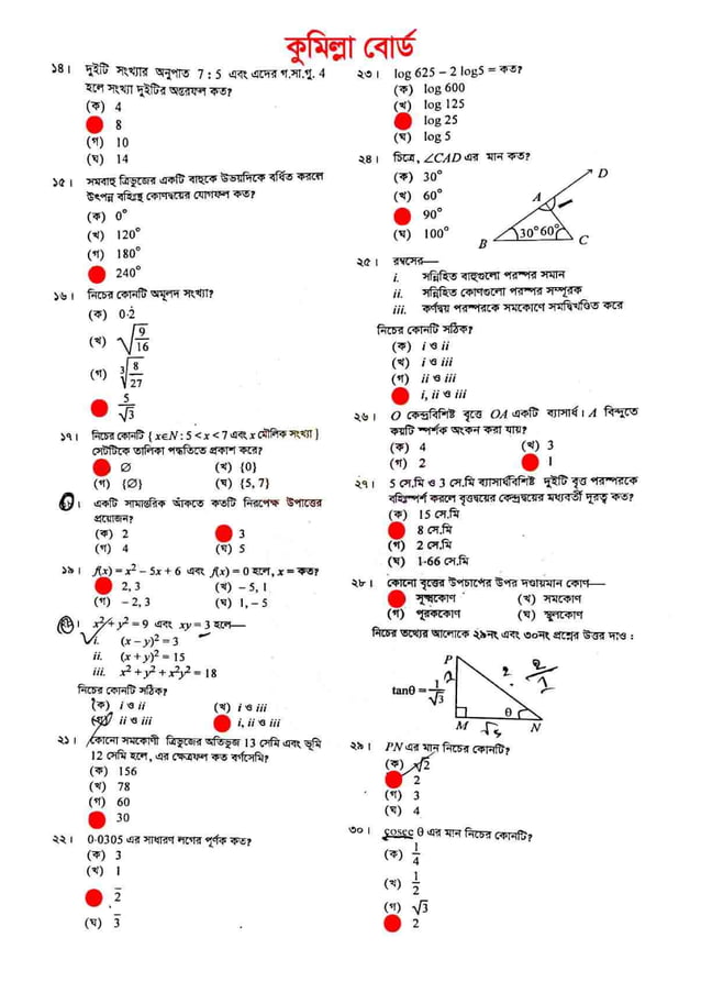 SSC Math MCQ Exam Question Solution 2024 All Board.pdf