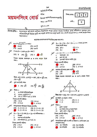 SSC Math MCQ Exam Question Solution 2024 All Board.pdf
