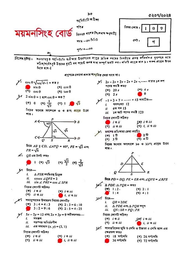 SSC Math MCQ Exam Question Solution 2024 All Board.pdf