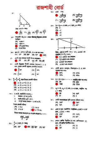 SSC Math MCQ Exam Question Solution 2024 All Board.pdf