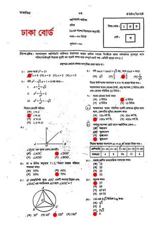 SSC Math MCQ Exam Question Solution 2024 All Board.pdf