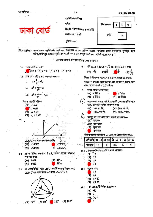 SSC Math MCQ Exam Question Solution 2024 All Board.pdf