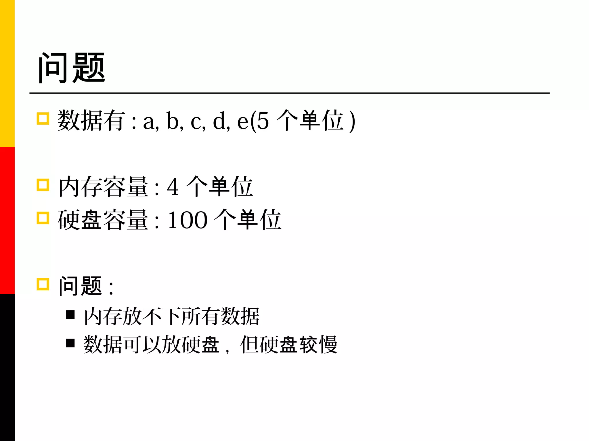 SSDB(LevelDB server) vs Redis | PPT