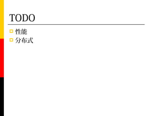 SSDB(LevelDB server) vs Redis | PPT