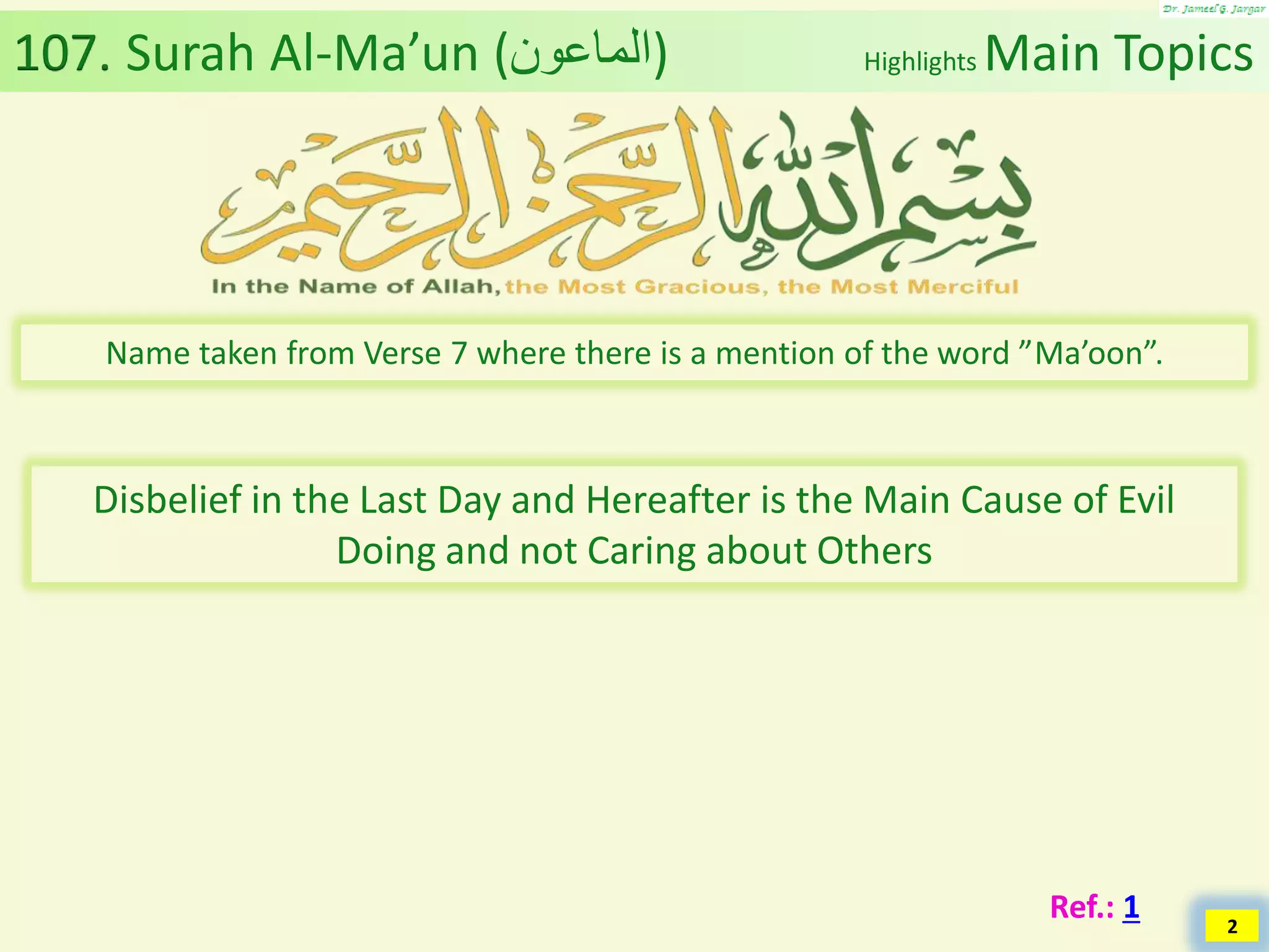 Al Quran (Chapter 107): Surah Al Ma'un [The Act of Kindness/The ...