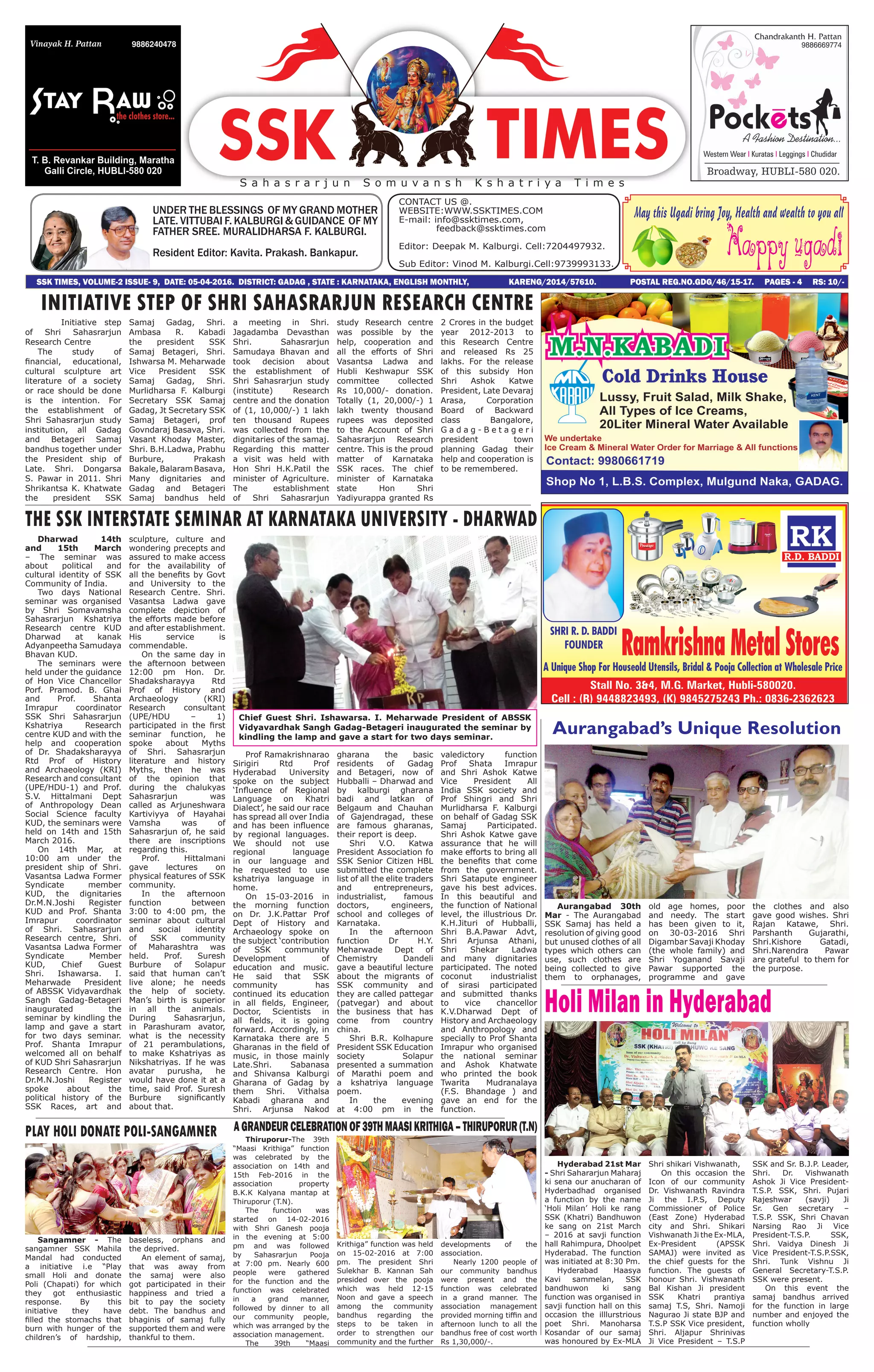 Ssk times april 2016 | PDF