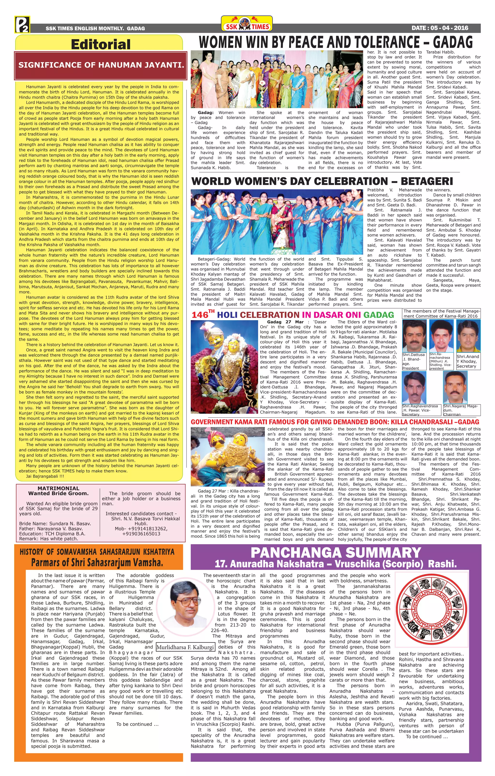 Ssk times april 2016 | PDF