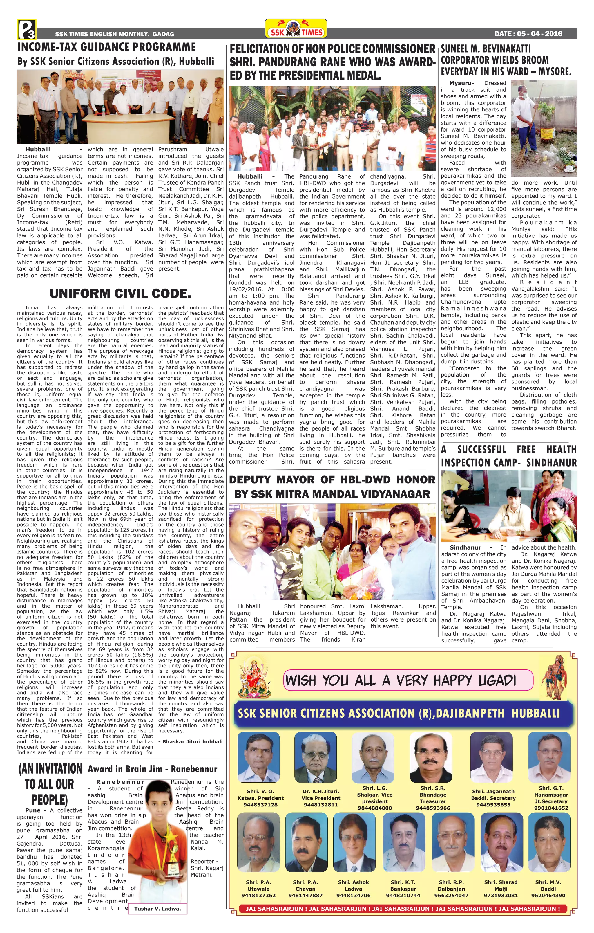 Ssk times april 2016 | PDF