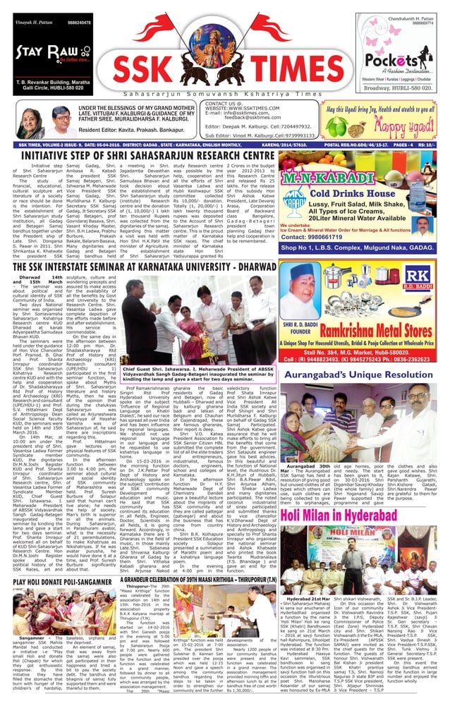 Ssk times april 2016 | PDF