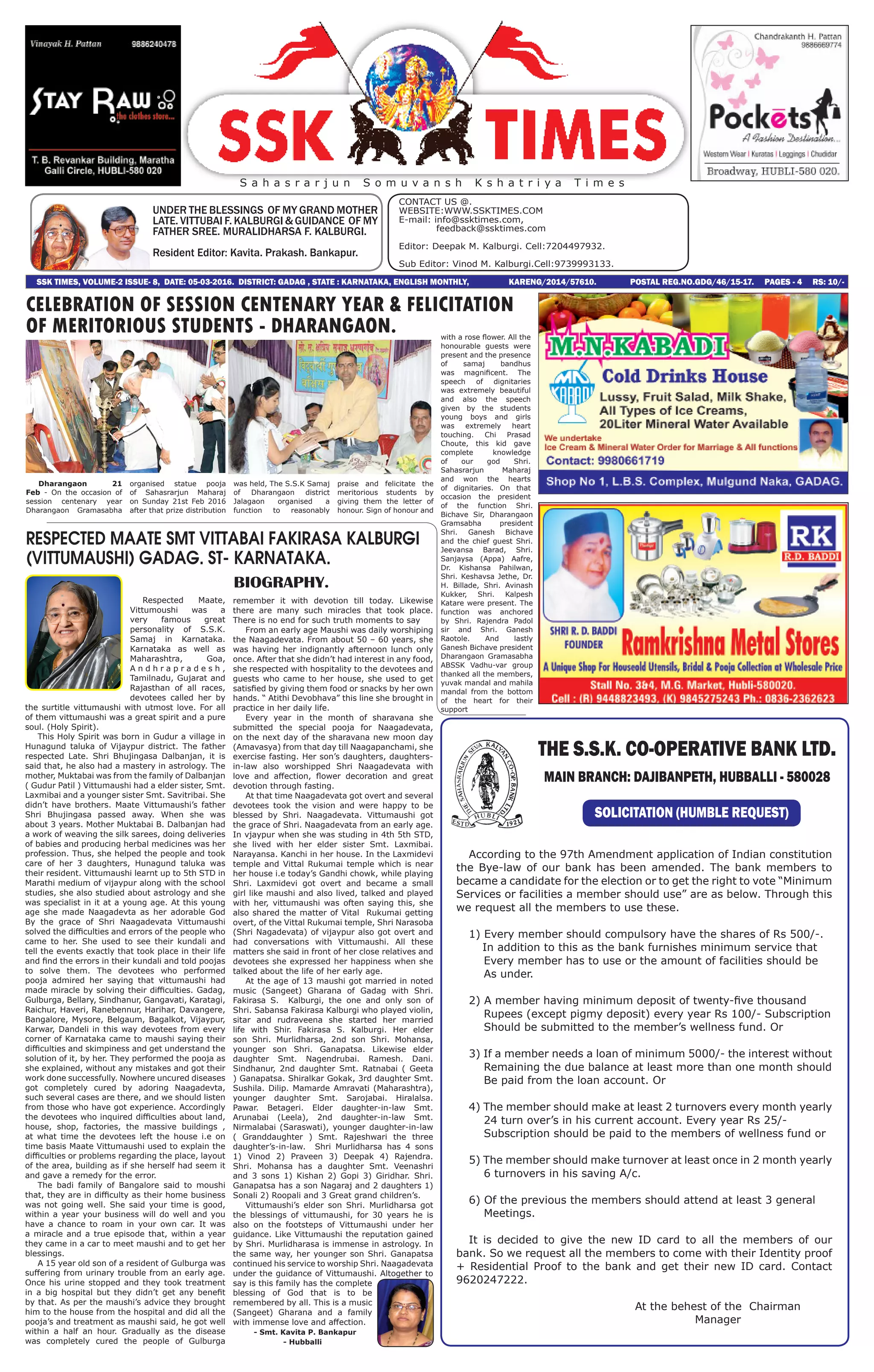 Ssk times march 16.pdf 2.pdf final | PDF