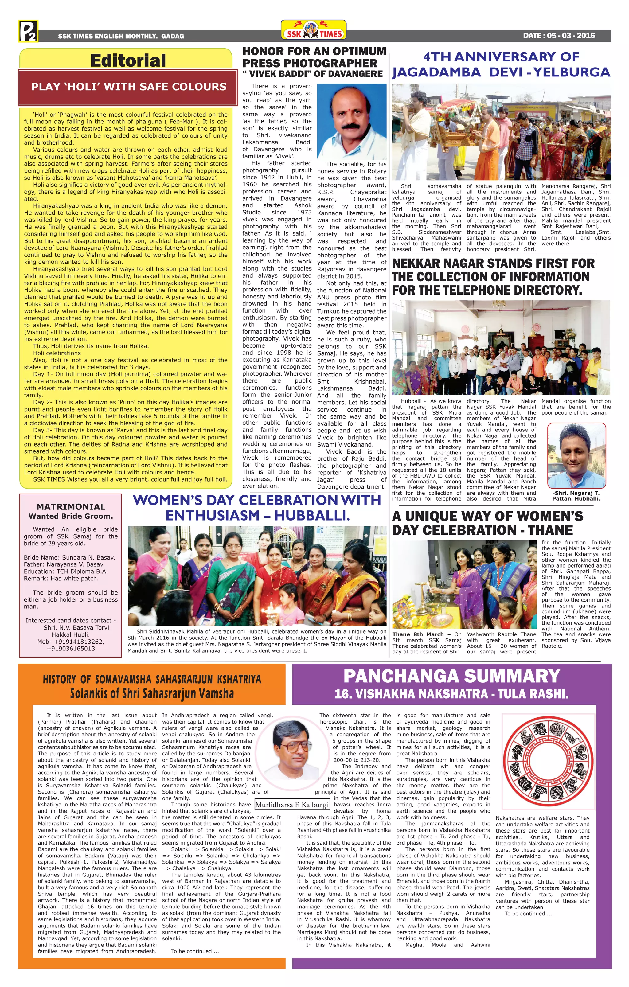 Ssk times march 16.pdf 2.pdf final | PDF