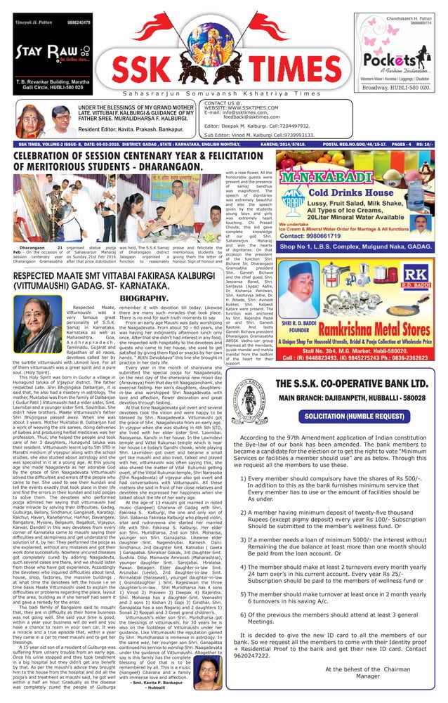 Ssk times march 16.pdf 2.pdf final | PDF