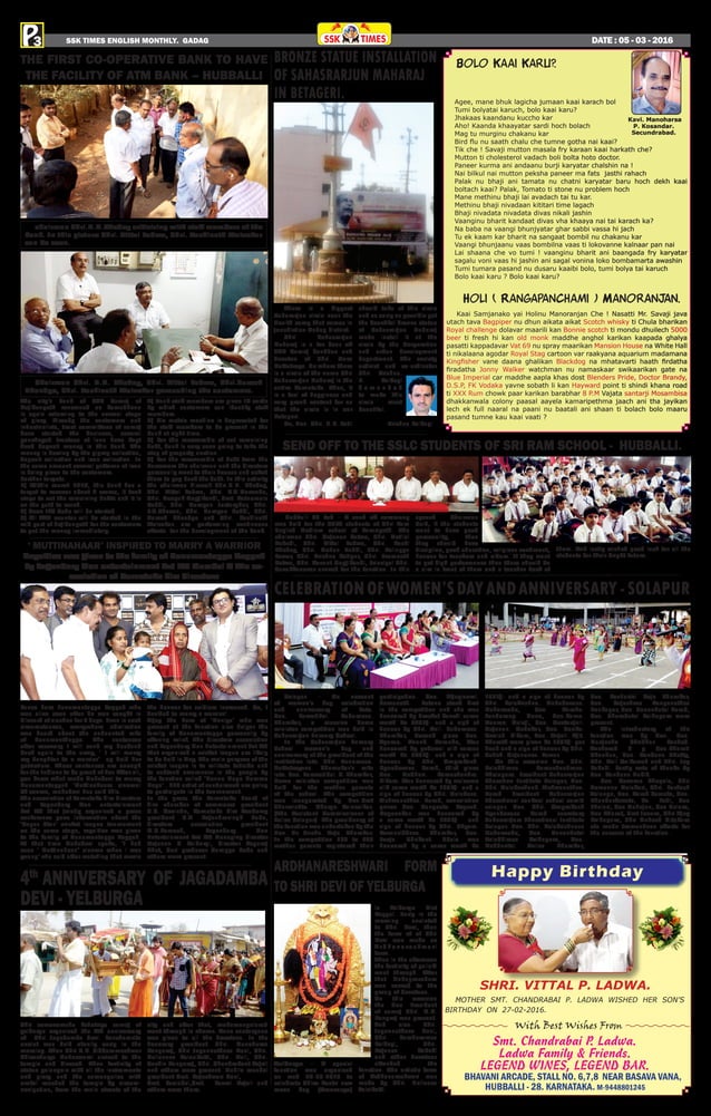 Ssk times march 16.pdf 2.pdf final | PDF