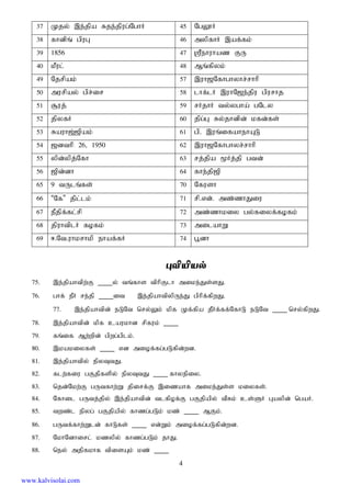 Sslc social-science-special-guide-published-by-d-e-o-musiri-educational ...