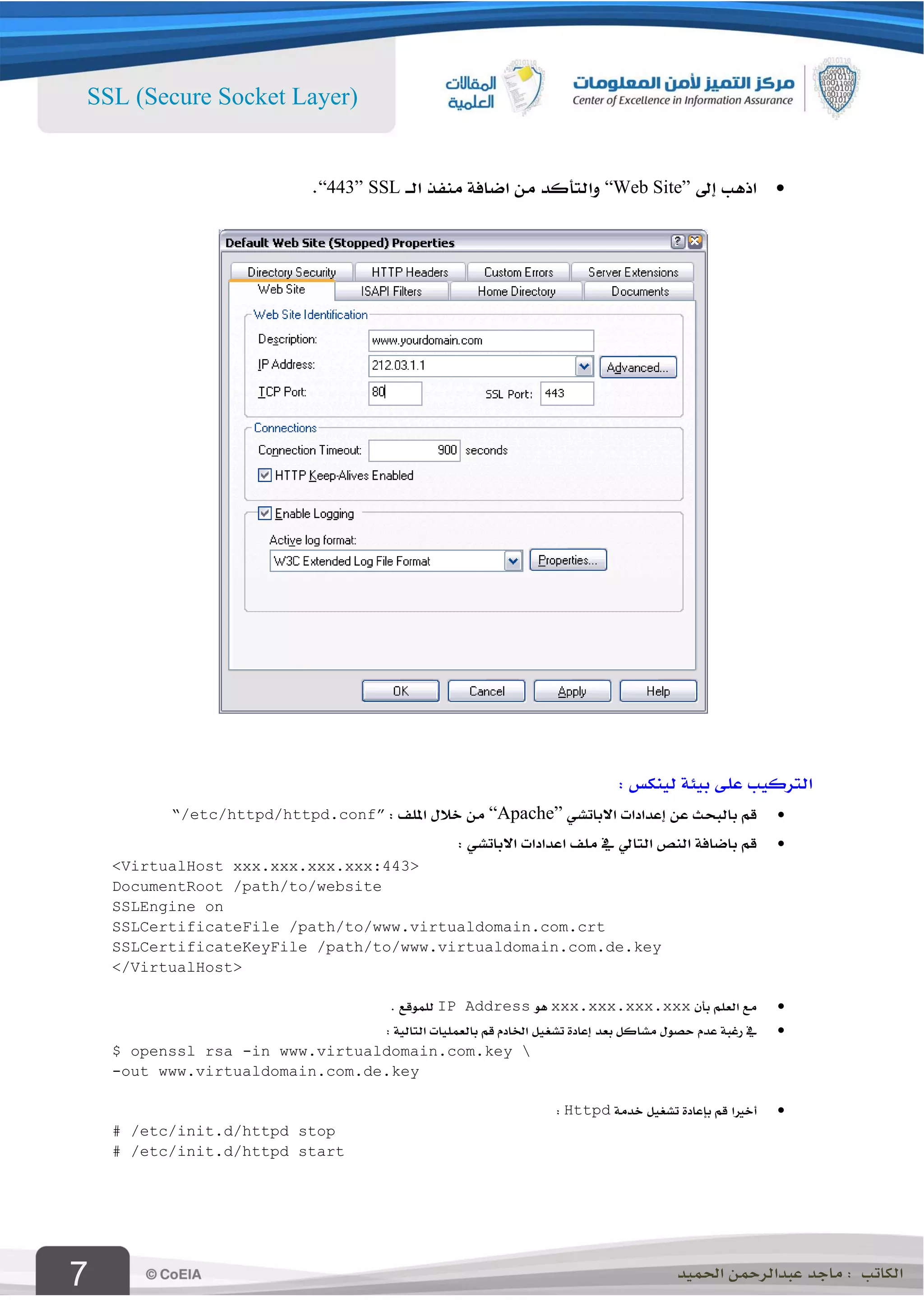 salam Ssl (secure socket layer) | PDF