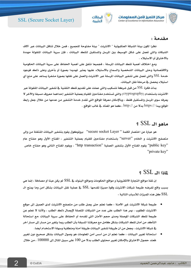 Salam Ssl Secure Socket Layer Pdf