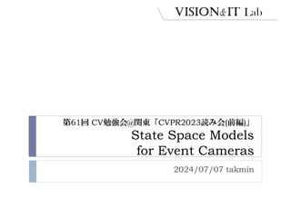 第61回CV勉強会「CVPR2024読み会」（前編）発表資料：State Space Models for Event Cameras | PDF