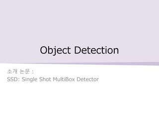 Single Shot MultiBox Detector와 Recurrent Instance Segmentation | PPT