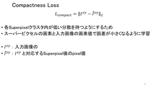 Superpixel Sampling Networks | PPTX | Technology & Computing