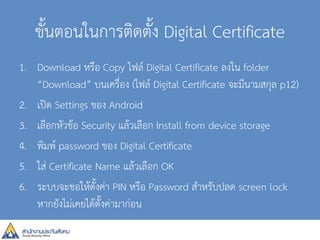 Sso tablet training | PPT