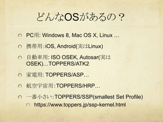 Ssp before-making-os2 | PPTX