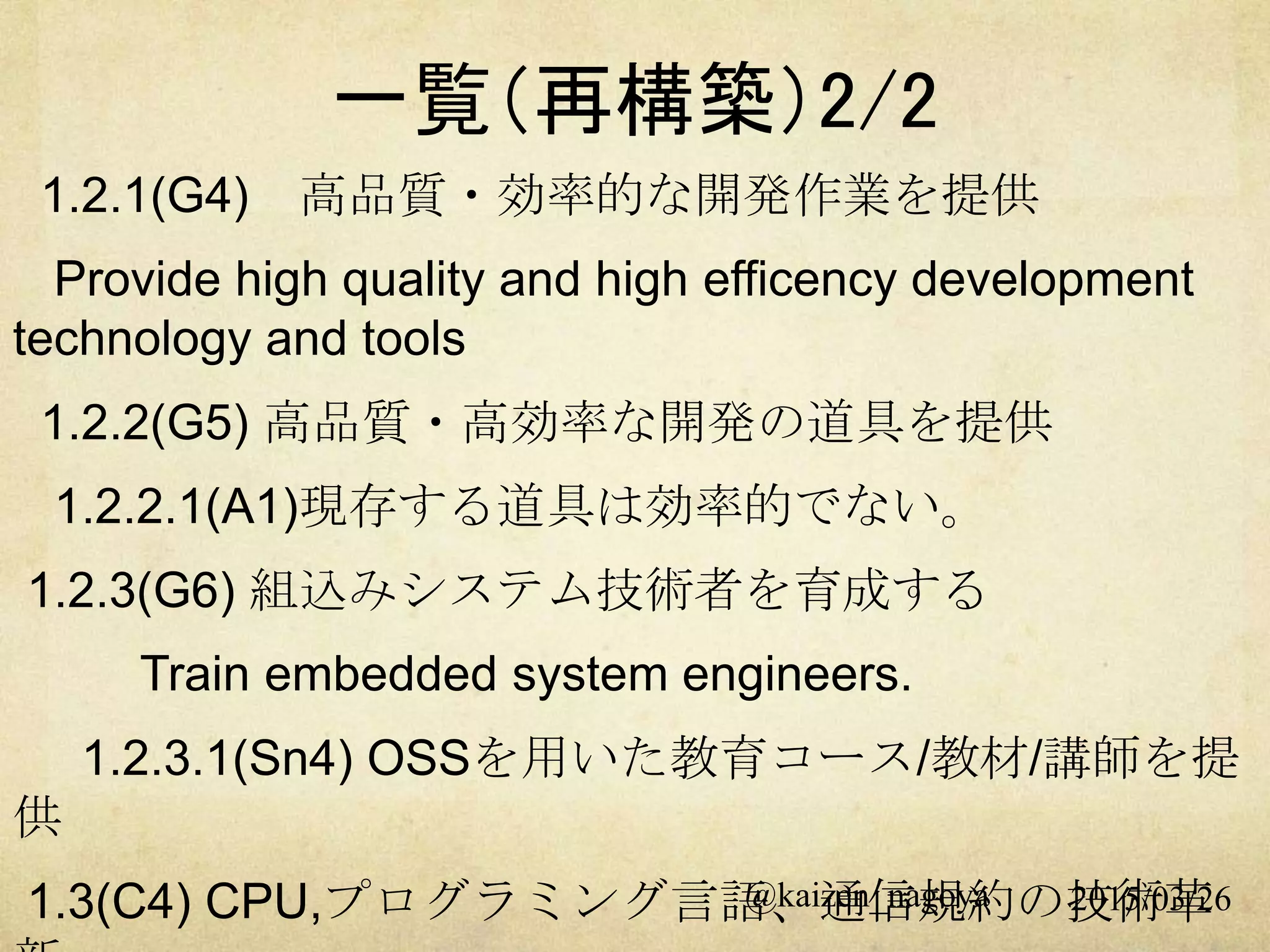 Open Process Assessment goals using GSN(goal structure notation) | PPT