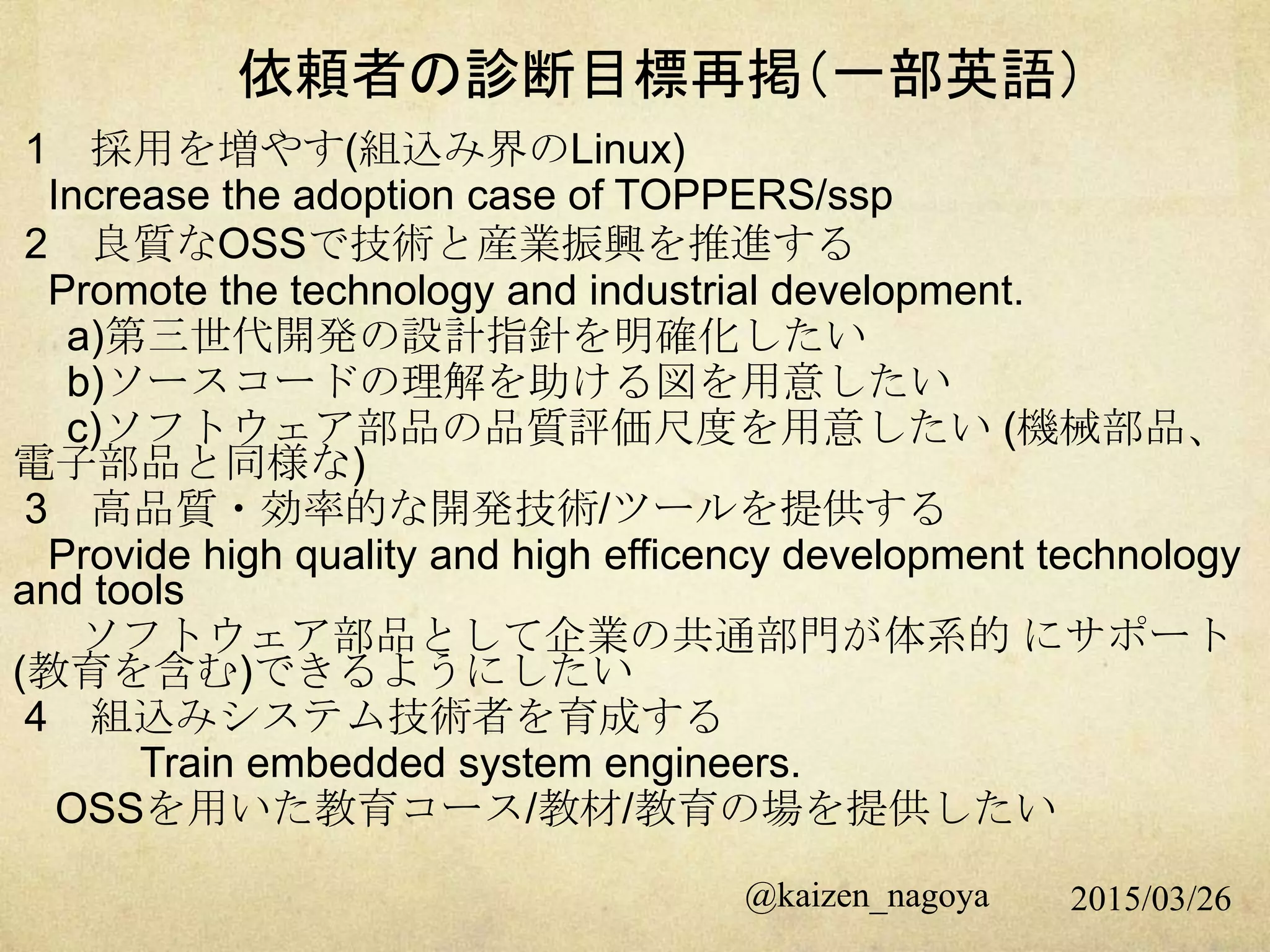 Open Process Assessment goals using GSN(goal structure notation) | PPT