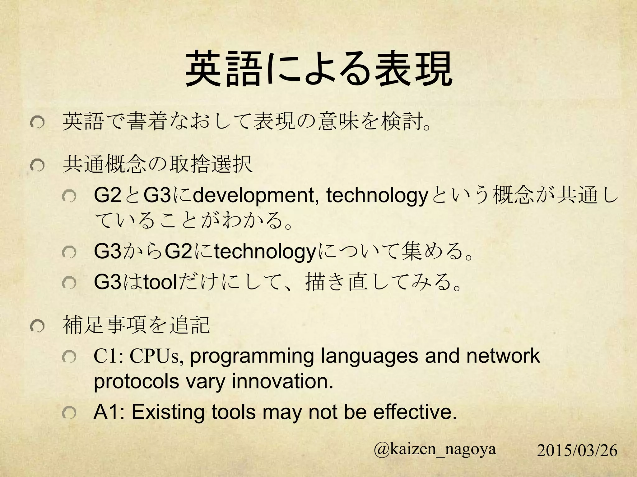 Open Process Assessment goals using GSN(goal structure notation) | PPT