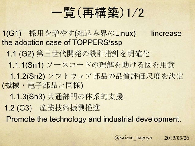 Open Process Assessment goals using GSN(goal structure notation) | PPT