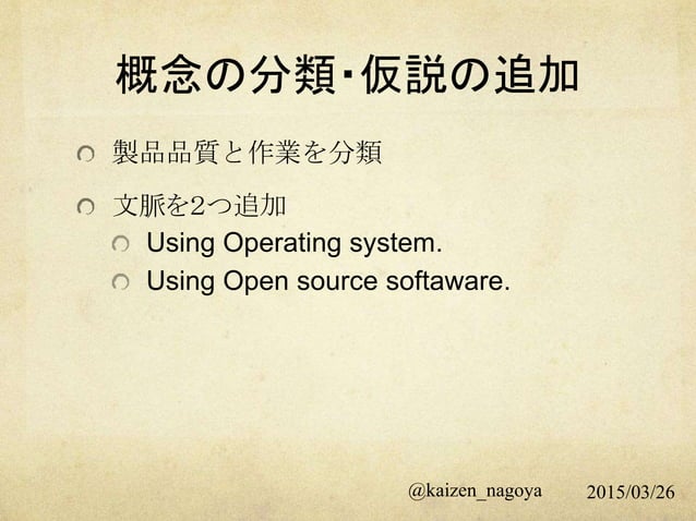 Open Process Assessment goals using GSN(goal structure notation) | PPT