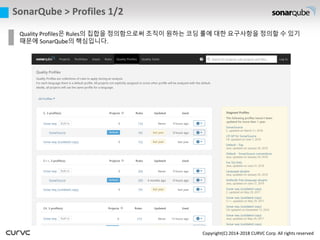 SonarQube와 함께하는 소프트웨어 품질 세미나 - SonarQube 소개 | PDF