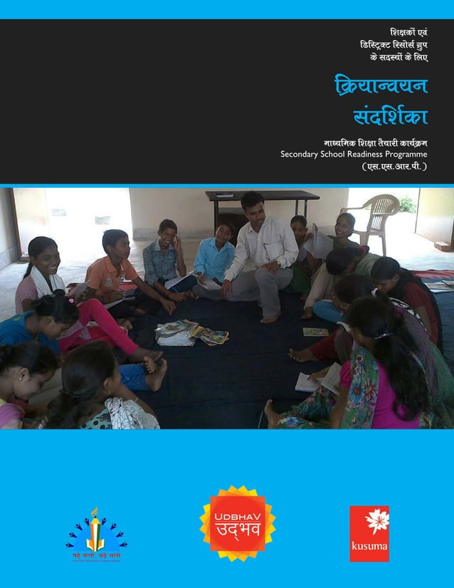 SSRP implementation guideline | PDF