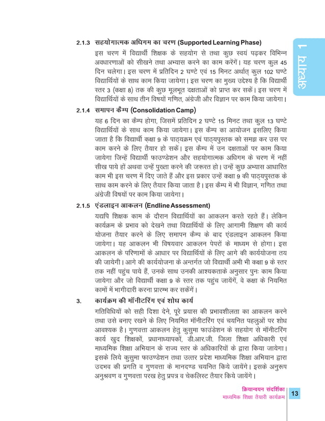 SSRP implementation guideline | PDF