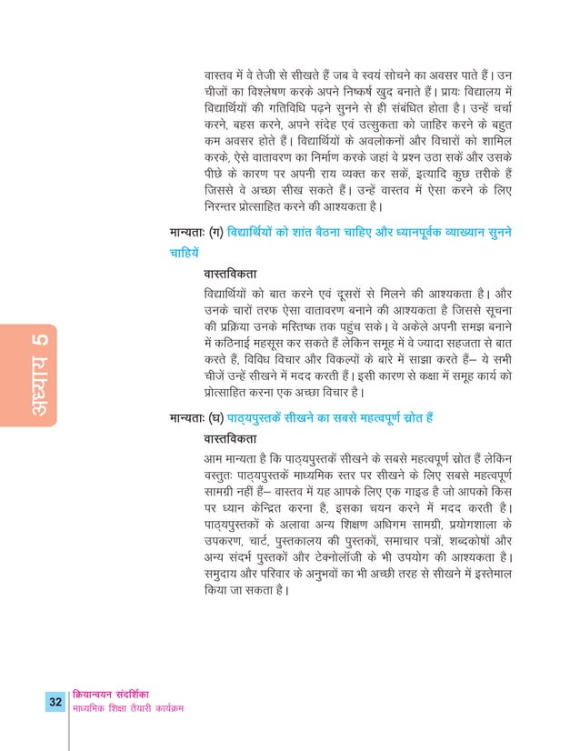 SSRP implementation guideline | PDF