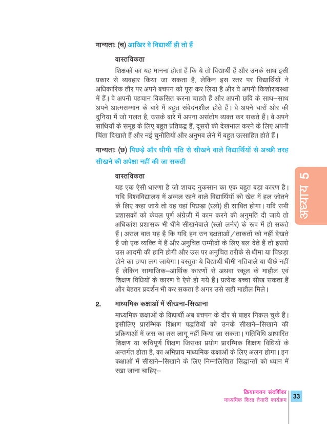 SSRP implementation guideline | PDF