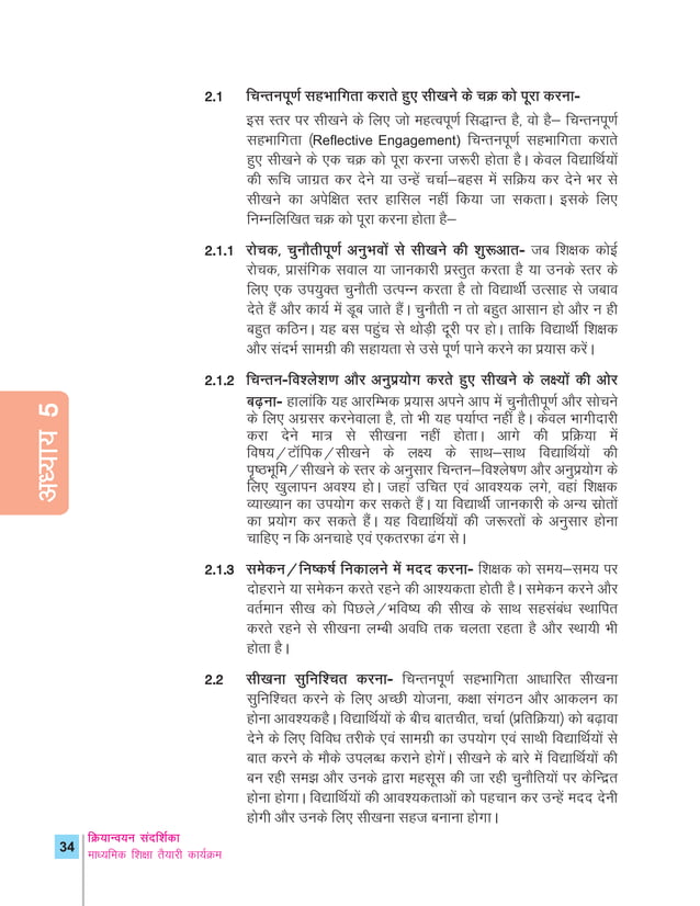 SSRP implementation guideline | PDF