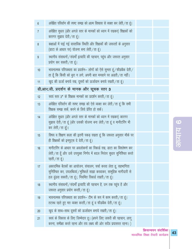 SSRP implementation guideline | PDF