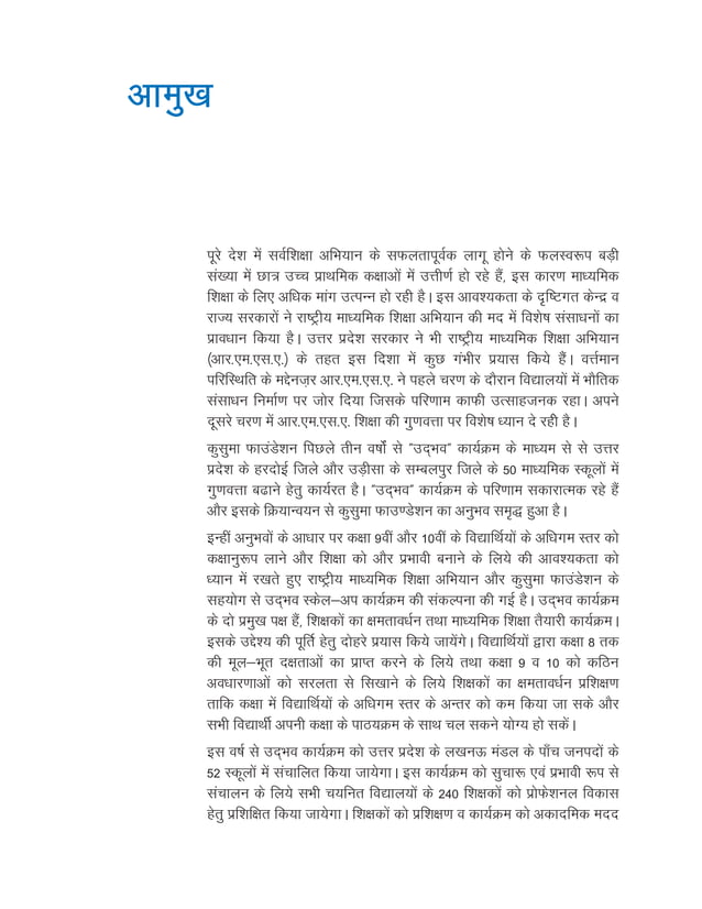 SSRP implementation guideline | PDF