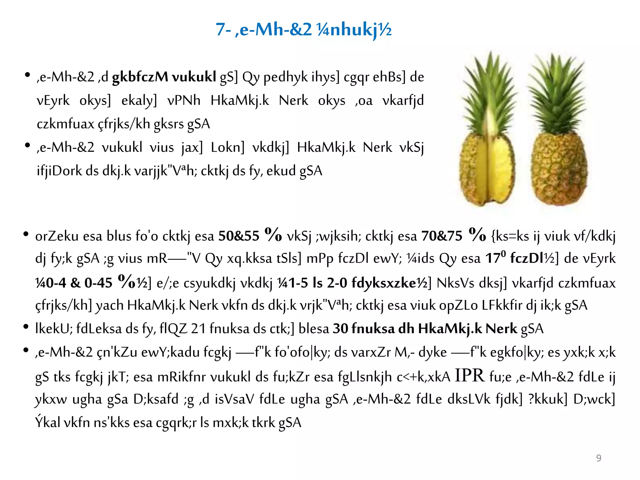 Pineapple varieties, propagation and plantation | PPTX