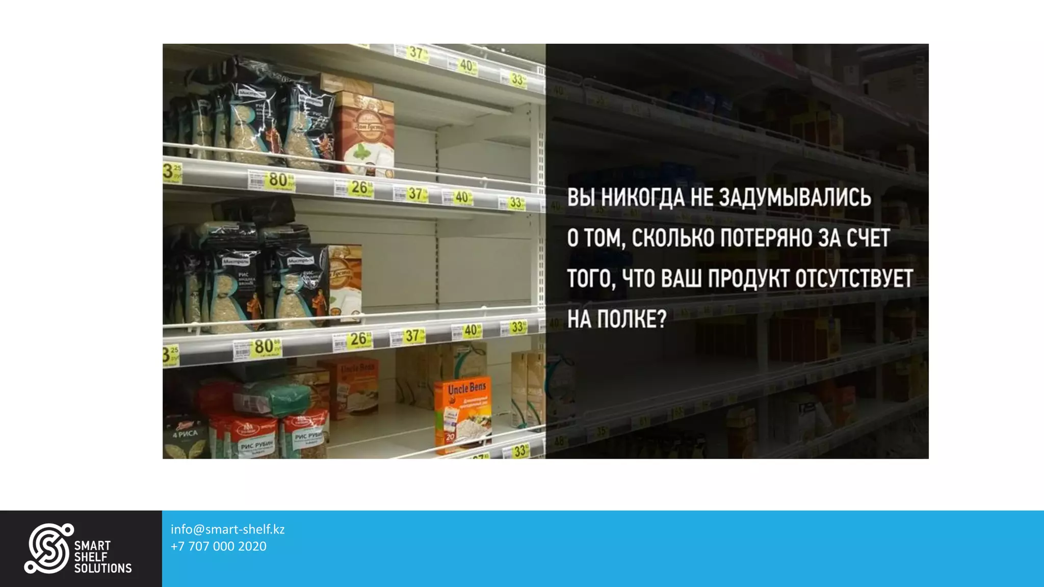 Smart Shelves in Retail | PPT