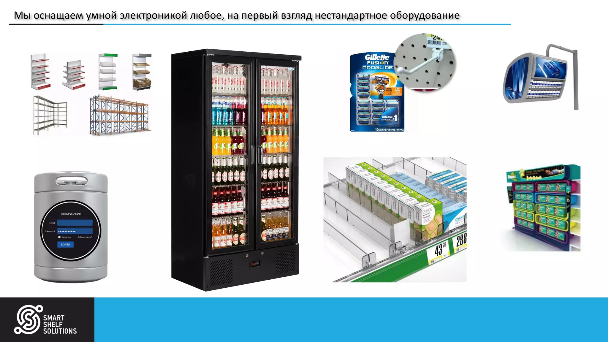 Smart Shelves in Retail | PPT