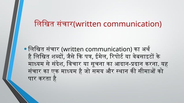 means of communication sanchar ke sabhan | PPTX