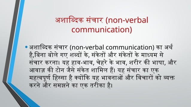means of communication sanchar ke sabhan | PPTX