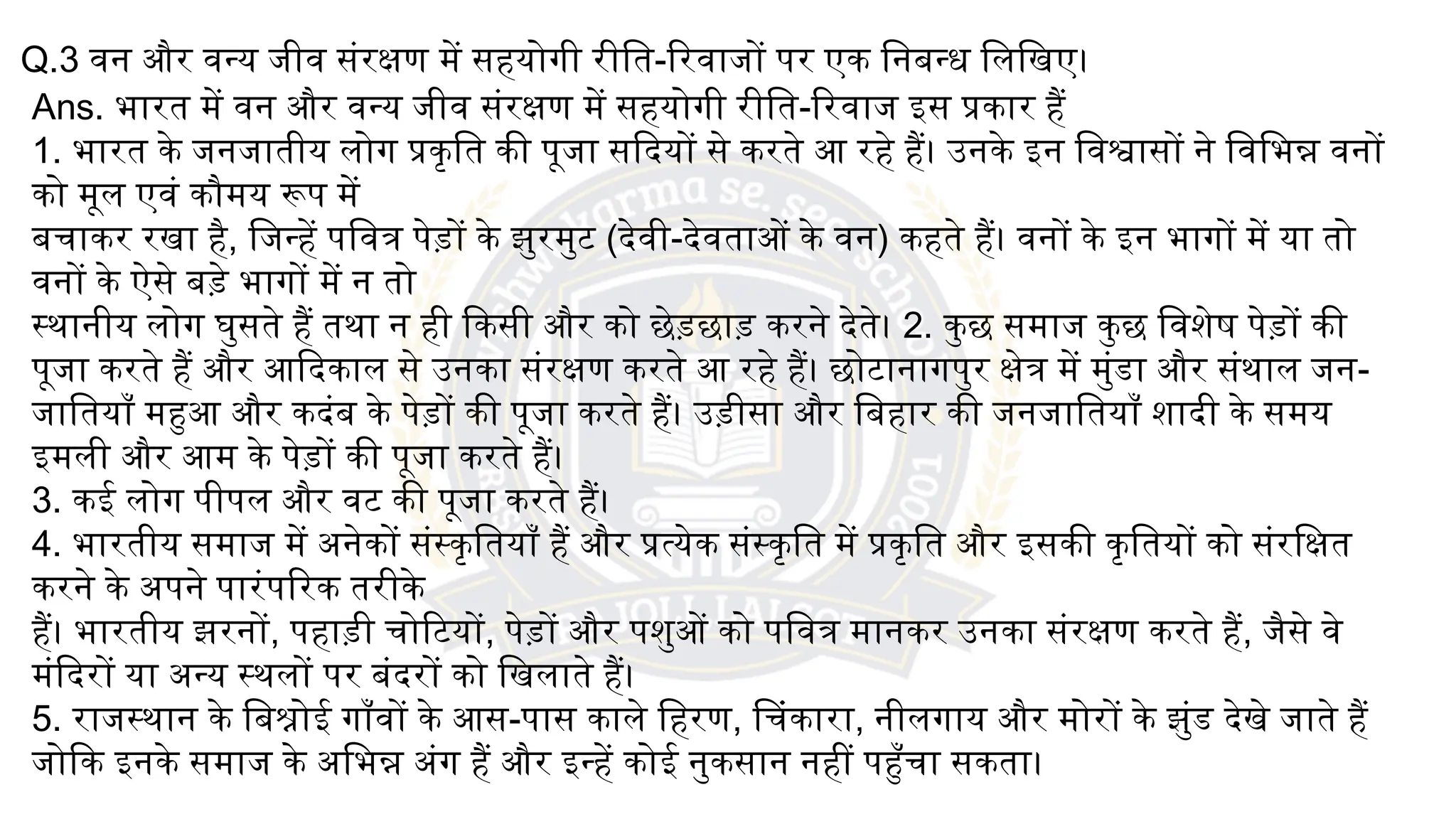 class-10th social science chapter-2 notes | PDF