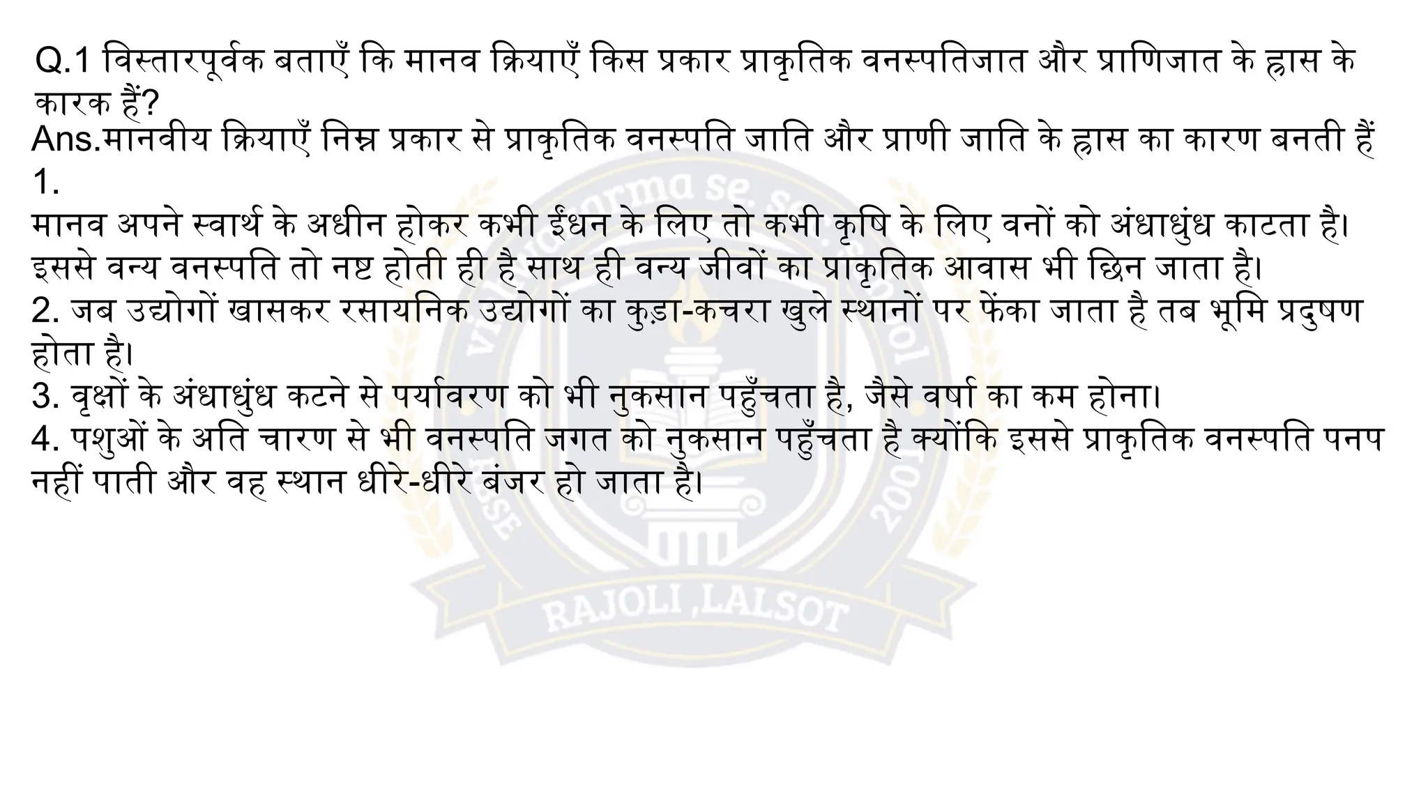 class-10th social science chapter-2 notes | PDF